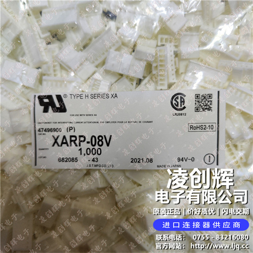 连接器生产厂家代理商-接插件,端子,汽车,板对板,电缆,射频连接器-凌创辉电子