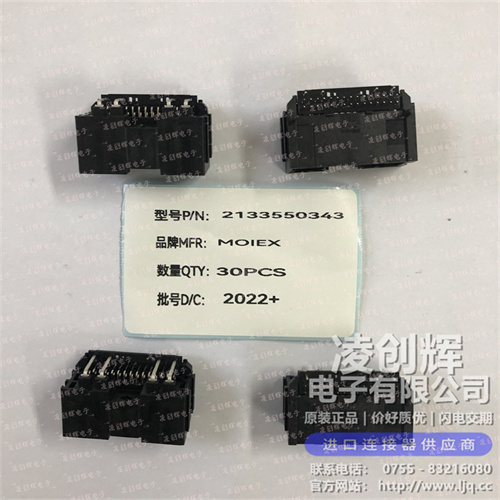 连接器生产厂家代理商-接插件,端子,汽车,板对板,电缆,射频连接器-凌创辉电子