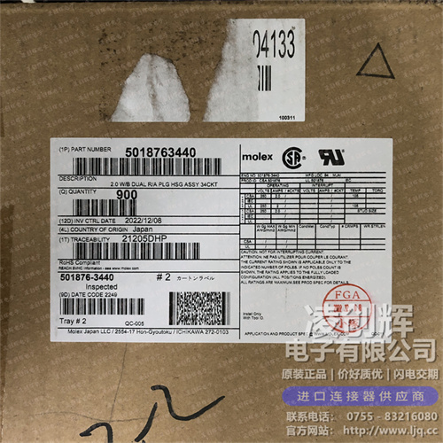 连接器生产厂家代理商-接插件,端子,汽车,板对板,电缆,射频连接器-凌创辉电子