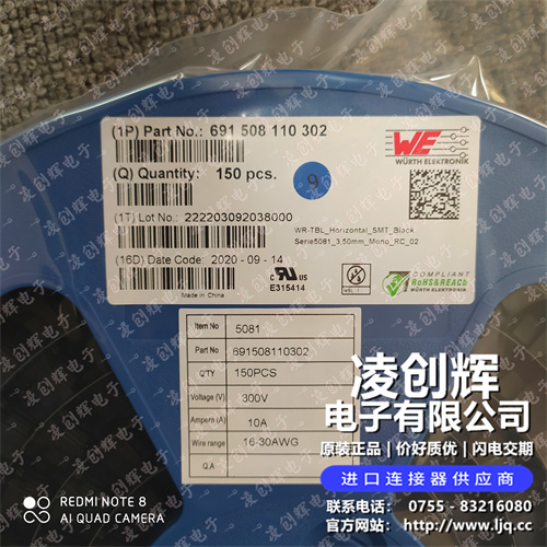 连接器生产厂家代理商-接插件,端子,汽车,板对板,电缆,射频连接器-凌创辉电子