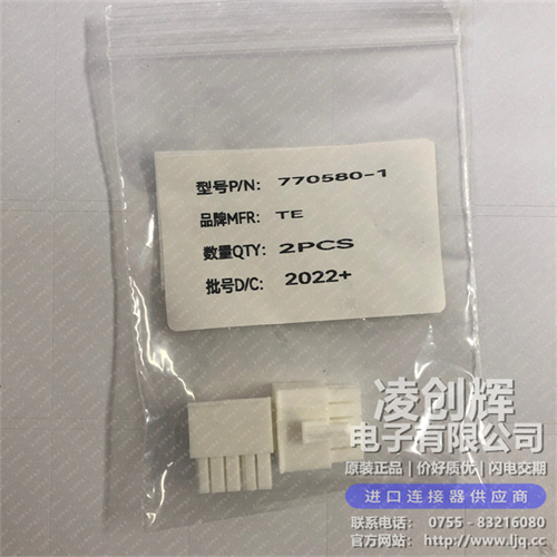 连接器生产厂家代理商-接插件,端子,汽车,板对板,电缆,射频连接器-凌创辉电子