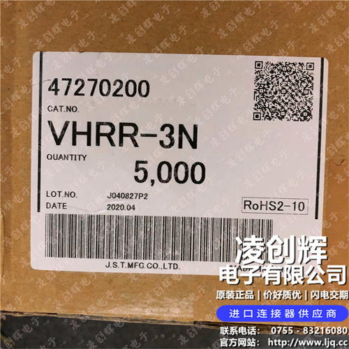 连接器生产厂家代理商-接插件,端子,汽车,板对板,电缆,射频连接器-凌创辉电子