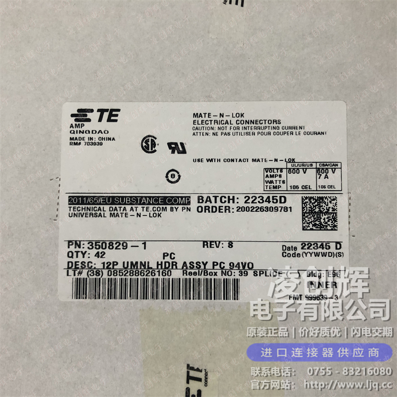 连接器生产厂家代理商-接插件,端子,汽车,板对板,电缆,射频连接器-凌创辉电子